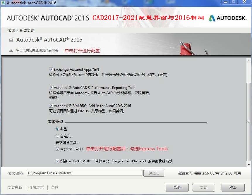 让CAD07单个进程内存到4G和软件安装使用注意事项 - 绍兴坤荣