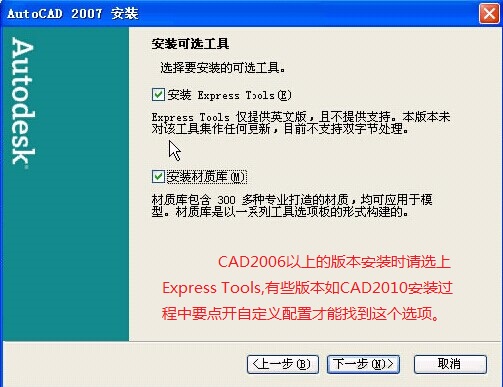 让CAD07单个进程内存到4G和软件安装使用注意事项 - 绍兴坤荣