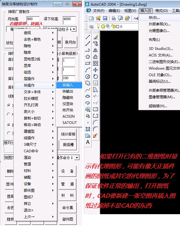 让CAD07单个进程内存到4G和软件安装使用注意事项 - 绍兴坤荣