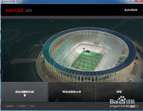 让CAD07单个进程内存到4G和软件安装使用注意事项 - 绍兴坤荣